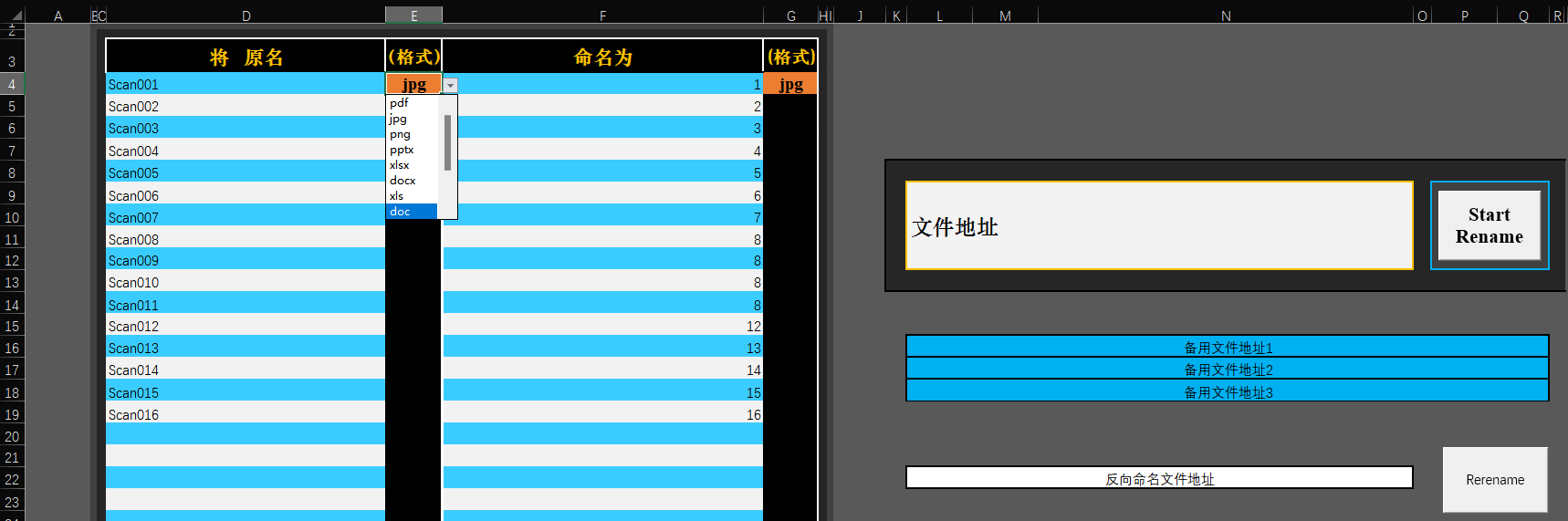 【vba】使用vba进行文件批量重命名（自定义后缀，重复文件自动编号）vba批量重命名文件 Csdn博客