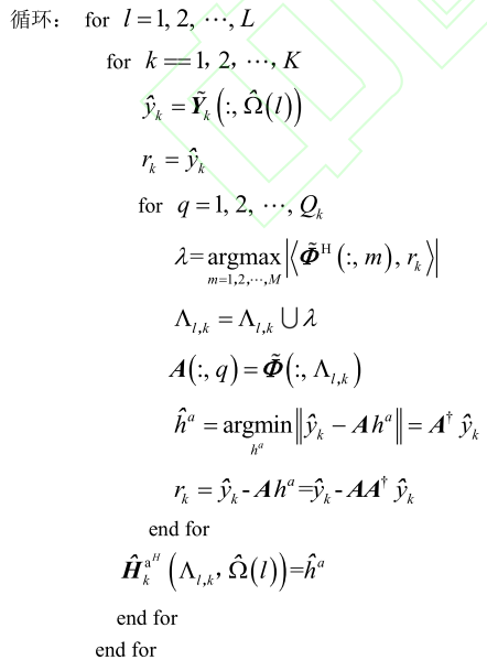 RIS辅助毫米波系统中基于压缩感知的信道估计_ris信道估计-CSDN博客