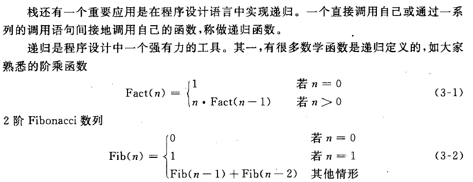 数据结构 study 12： Ackerman 函数_第12关:ackerman函数-CSDN博客