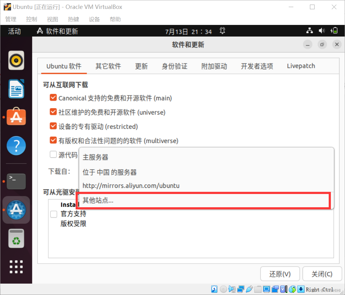 Ubuntu下apt-get连接超时问题解决方法_unbunt更新软件源提示网络连接超时-CSDN博客