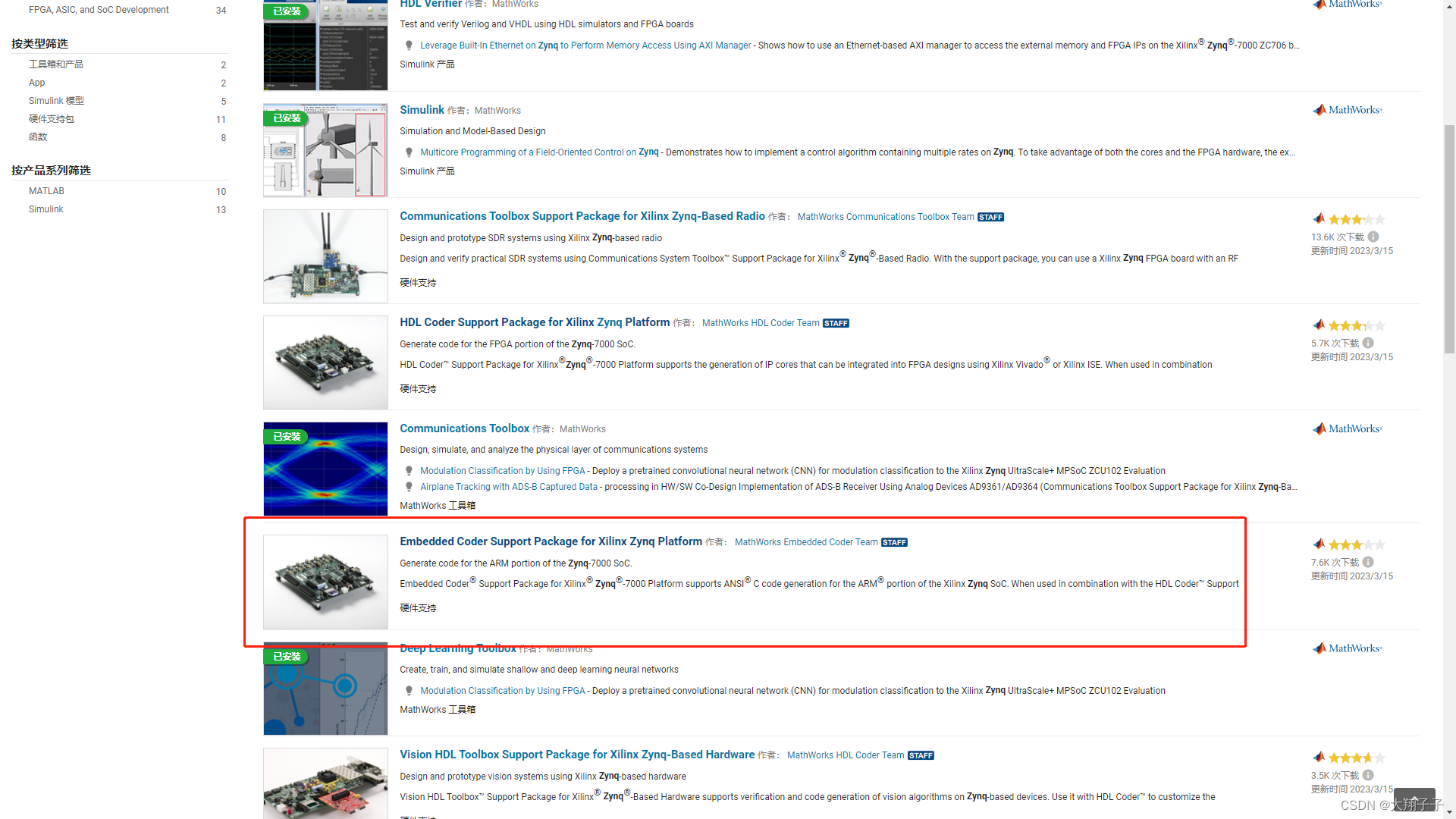 ZYNQ7020联合matlab2021a simulink自动生成代码_simulink zynq-CSDN博客