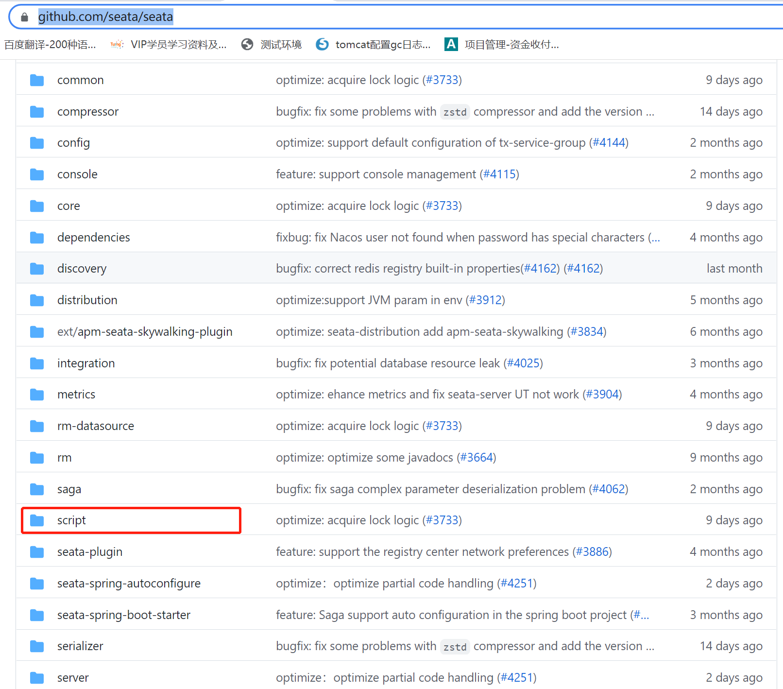 spring cloud alibaba 完整实现（二）集成openfeign 和分布式事务seata_spring-cloud-starter-openfeign 和 seata-CSDN博客