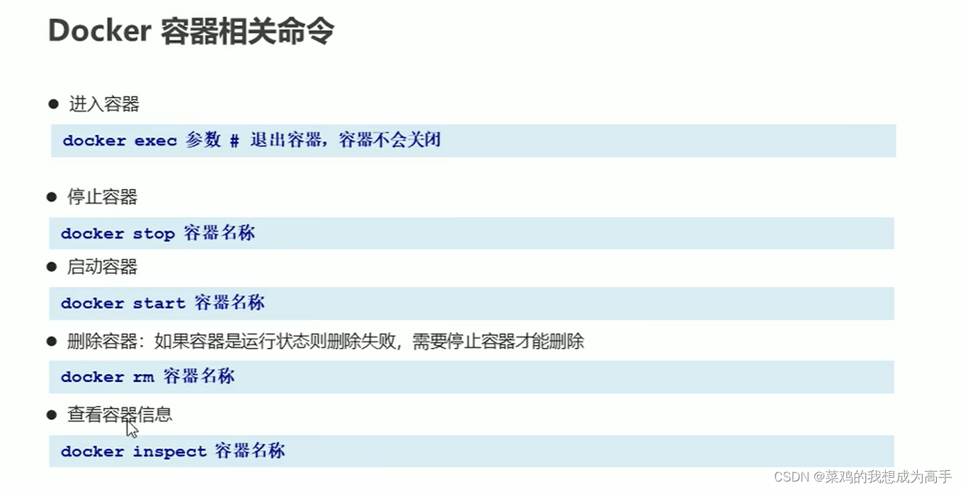 Docker命令docker Run It Name Csdn博客 