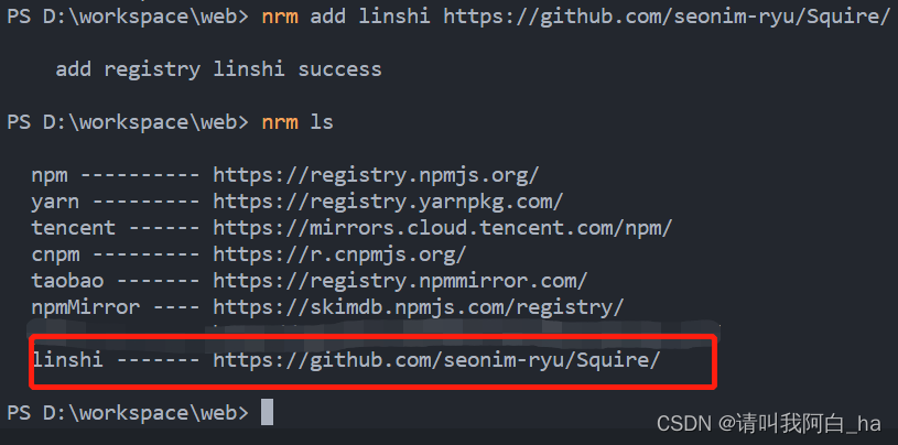 nrm 源管理器_nrm添加源-CSDN博客