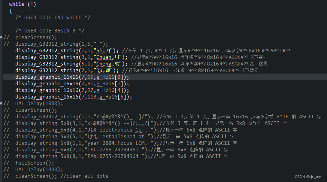 关于使用LCD屏 JLX12864G-086-PC（带字库）显示汉字问题-CSDN博客
