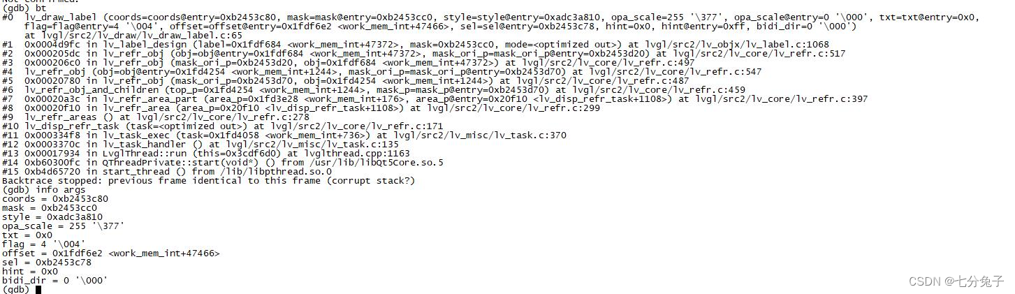 解决LVGL多次频繁刷新文本类控件内容的问题_lvgl多线程访问控件-CSDN博客
