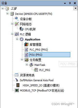 汇川中型PLC——ST工程创建_汇川中型plc st做流程-CSDN博客