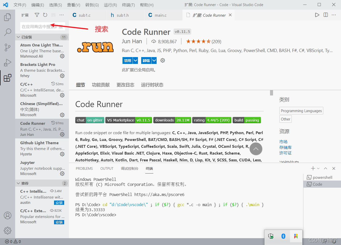 使用gcc以及makefile编译c程序练习使用gcc编译器编译c程序并执行编写makefile文件使用make工具编译程序并执行 Csdn博客