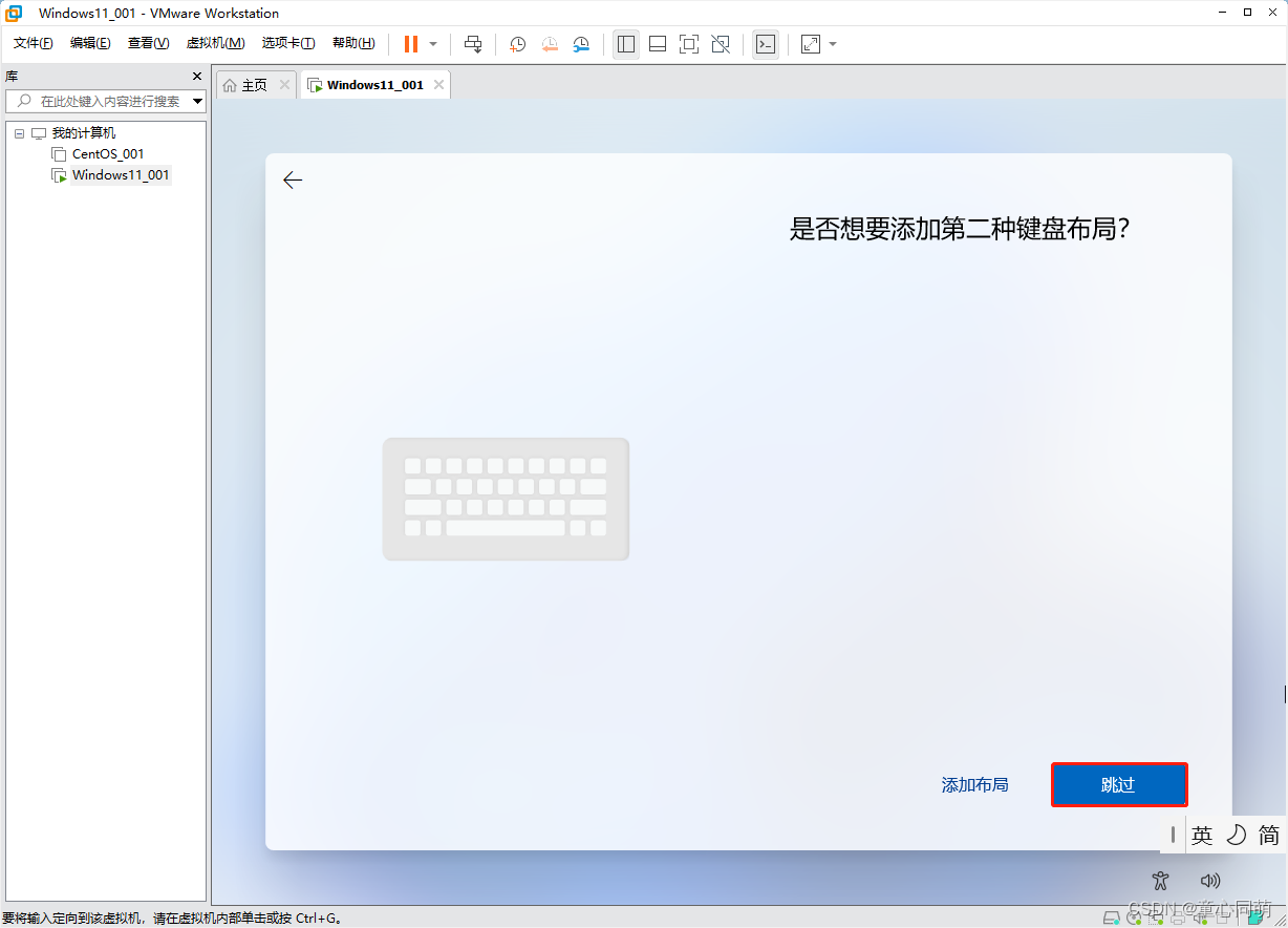 VMware安装Win11(珍藏版)_vmware17 win11 efi network timeout-CSDN博客