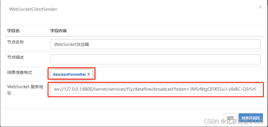 Iserver之实时流数据接入与展现超图 实时数据流 Server Csdn博客