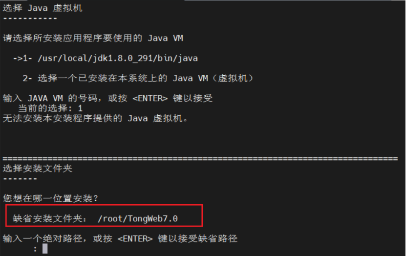 东方通tongweb的安装及使用（图文详细版）_东方通安装教程-CSDN博客