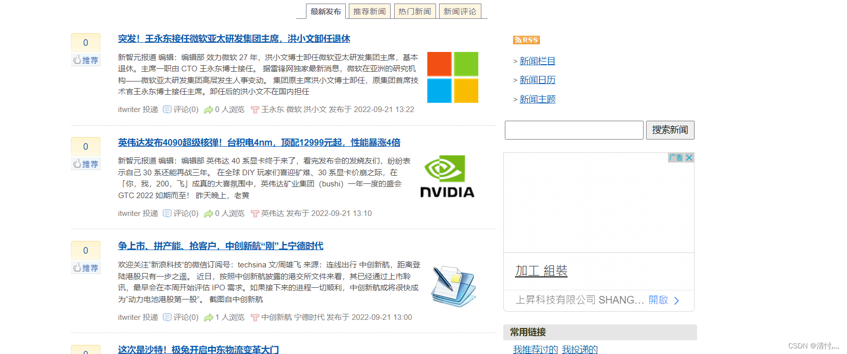 Python爬虫 爬取标题及内容python爬取网页标题和链接 Csdn博客