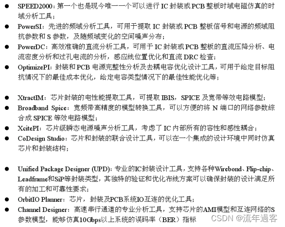 Sigrity PCB PI-SI工具详解_sigrity pi-CSDN博客