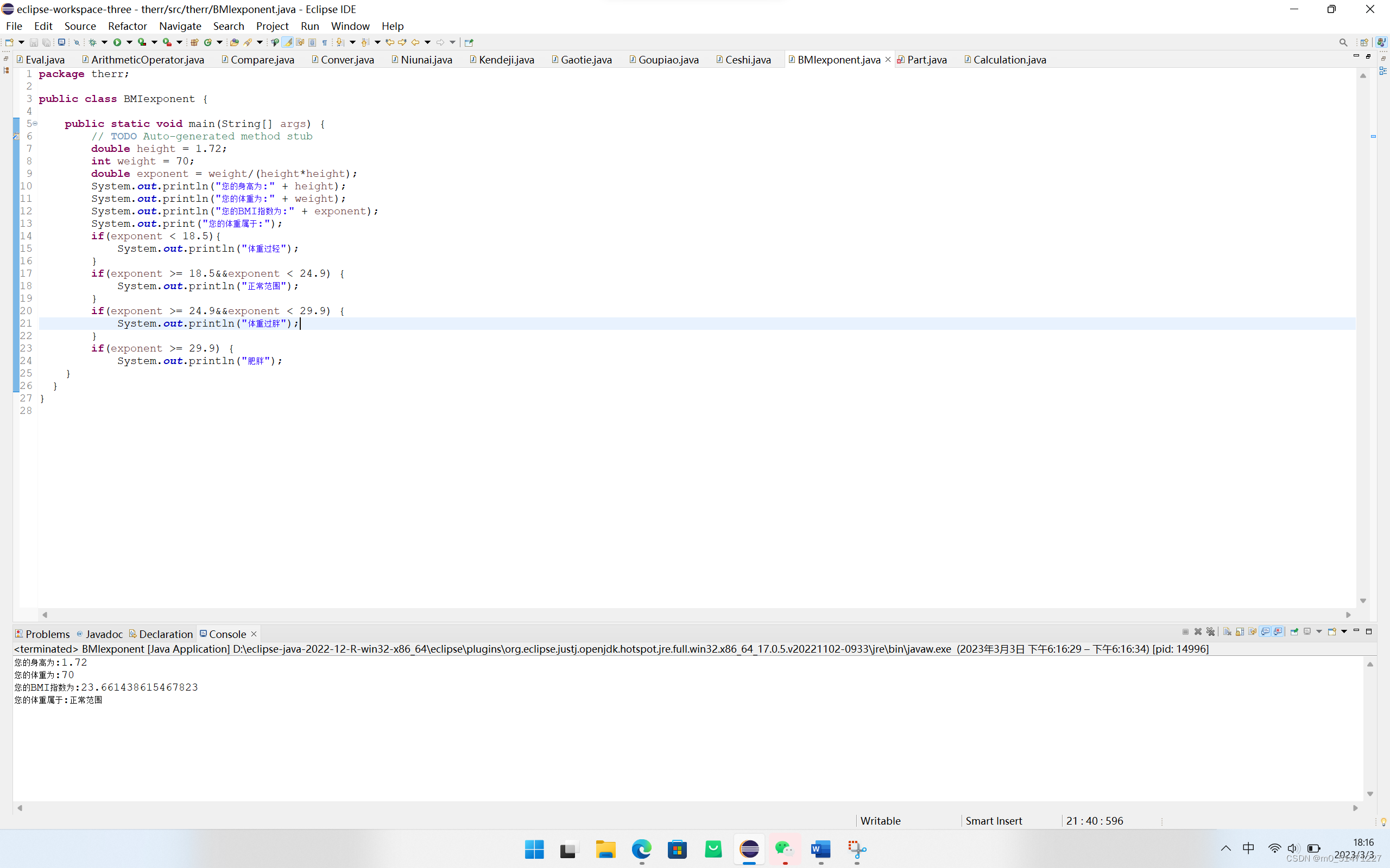 第三章总结-CSDN博客
