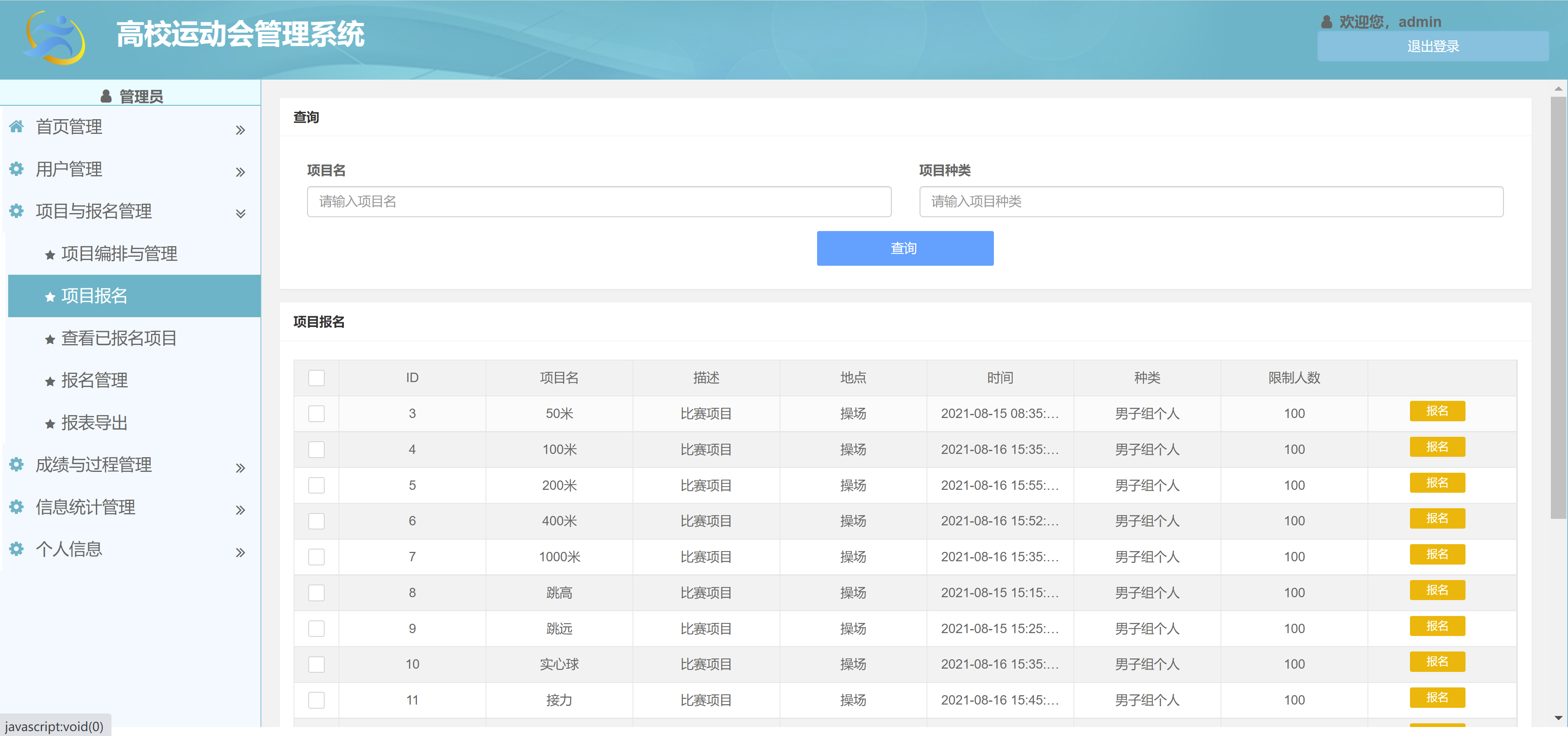 基于springboot的校运动会管理系统的设计与实现基于springboot的高校运动会管理系统的设计与实现系统的研究目的与 Csdn博客