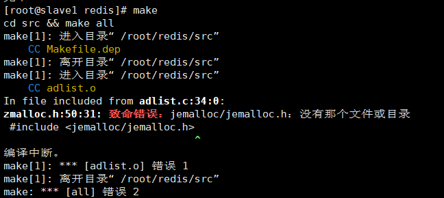 致命错误：jemalloc/jemalloc.h：没有那个文件或目录_jemalloc没有没有那个目录-CSDN博客