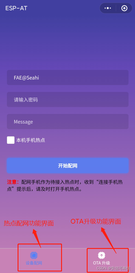 【at指令使用】安信可esp 12sesp32s模组at固件应用之微信小程序热点配网andota升级esp12 S Csdn博客
