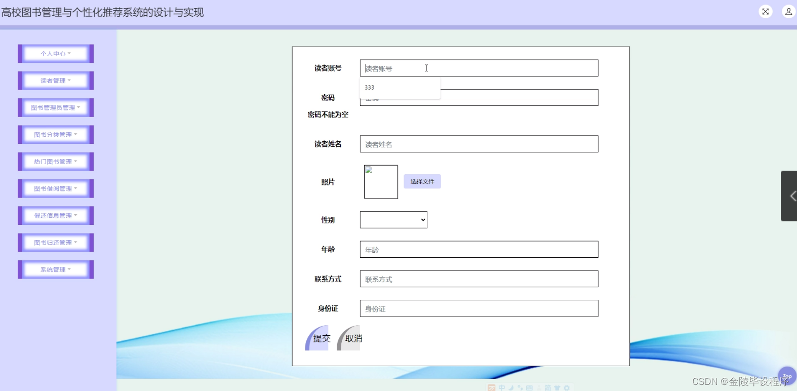 高校图书管理与个性化推荐系统的设计与实现jspjavaspringmvcmysqlmybatis图书管理系统添加个性推荐 Csdn博客