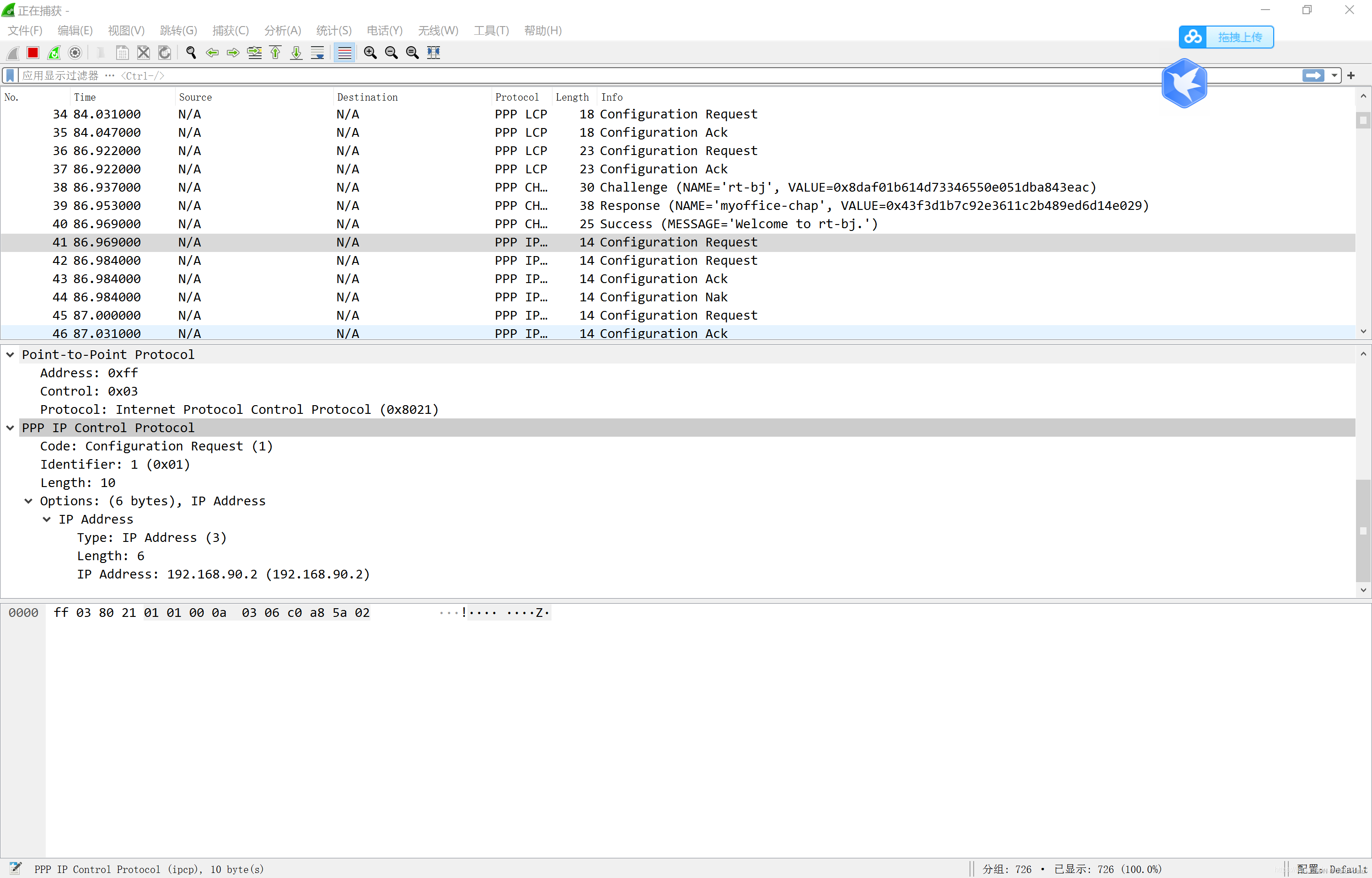 ppp配置与分析_ppp配置实例-CSDN博客
