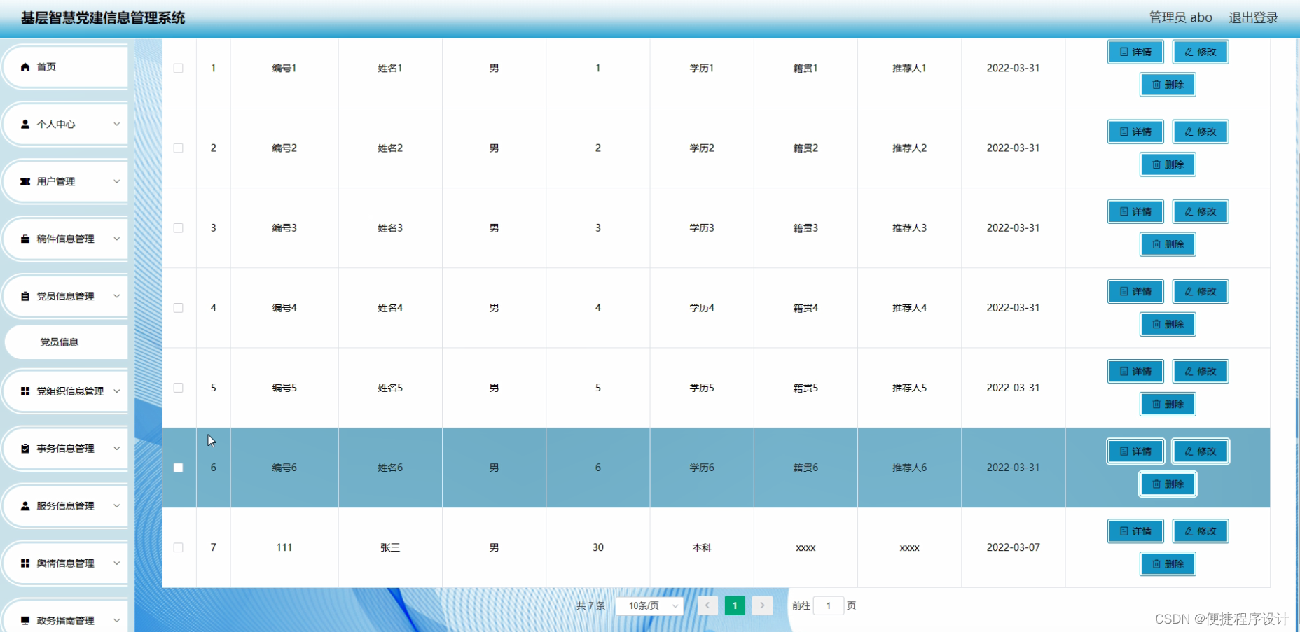 Java基层智慧党建信息管理系统（开题源码） Csdn博客