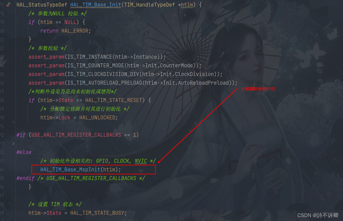 Stm32源码阅读之hal库(haltimbaseinit)stm32 Hal Tim Csdn博客