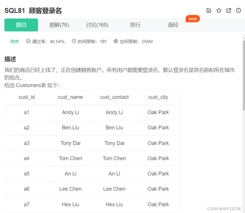 牛客网sql必知必会50题（笔试，巩固基础）牛客网sql题库 Csdn博客