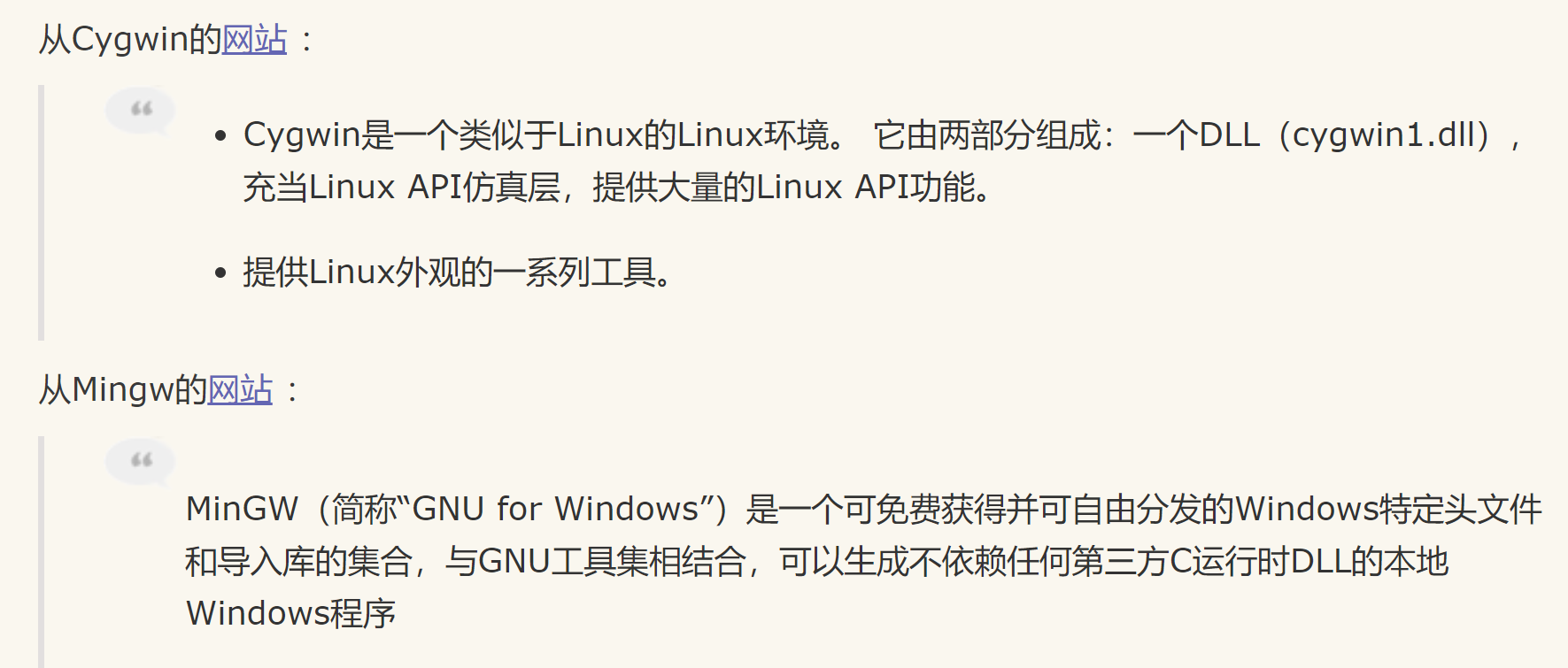 【坑】(MinGW, Cygwin, Visual Studio, or WSL), Remote Host, Docker 有什么区别？_mingw cygwin visual studio ...