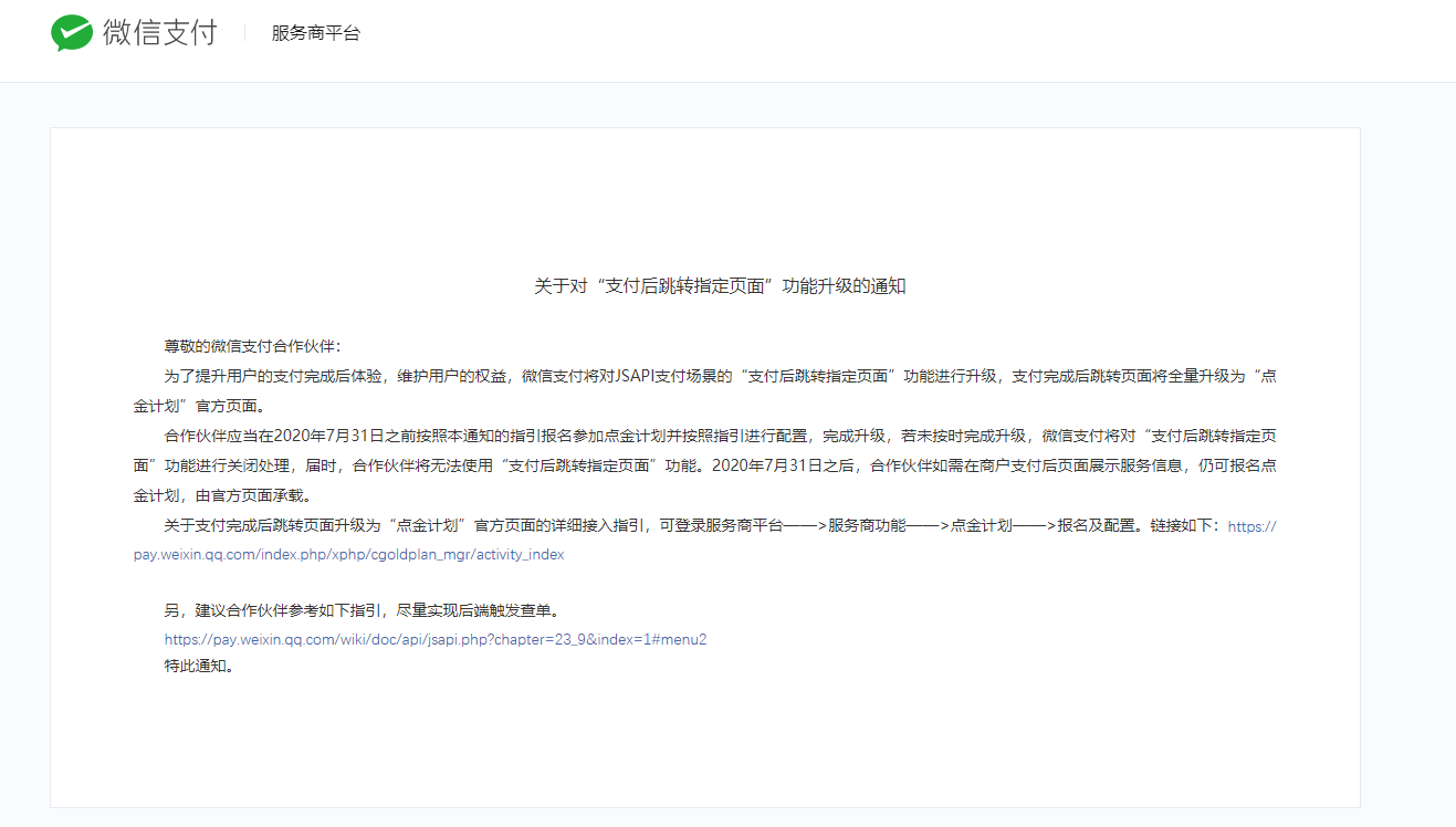 H5微信支付完成后点击完成，H5页面直接关闭_微信公众号支付成功页点击完成按钮怎么没有返回h5-CSDN博客