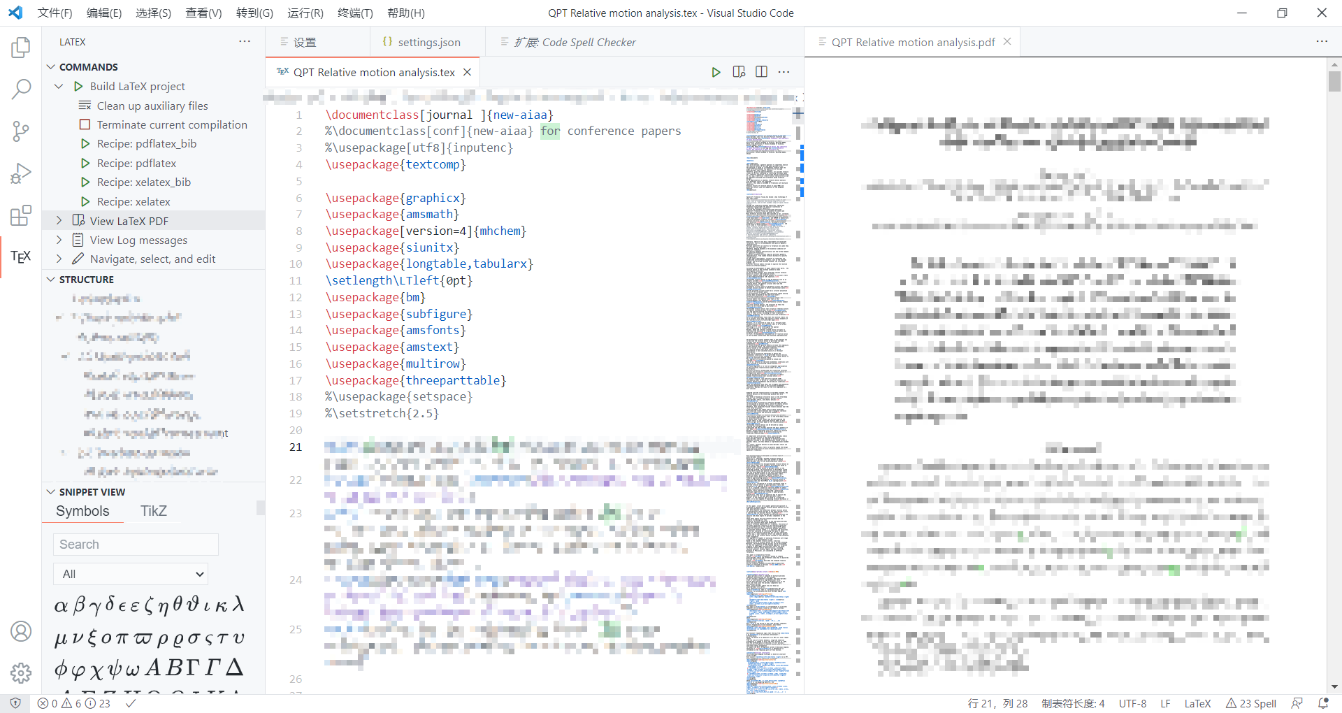 VS code + miktex + 内置pdf阅读器 配置latex编译环境_vscode latex 适用内置pdf阅读器-CSDN博客
