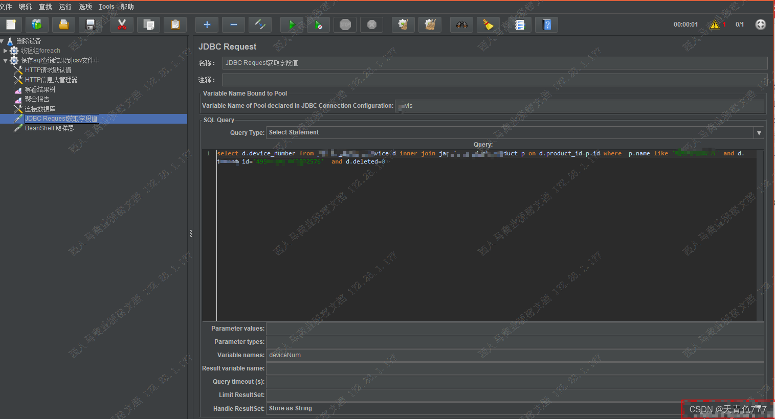 Jmeter之将查询的数据库写入到csv文件中jmeter提取数据写入csv Csdn博客