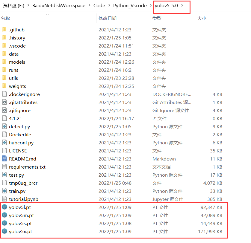 YOLOv5——报错解决：AttributeError: Can‘t get attribute ‘SPPF‘ on ＜module ‘models.common‘ from ‘XXX ...