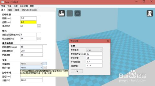 Cura 3D切片软件如何设置成中文_elegoo cura怎么中文-CSDN博客