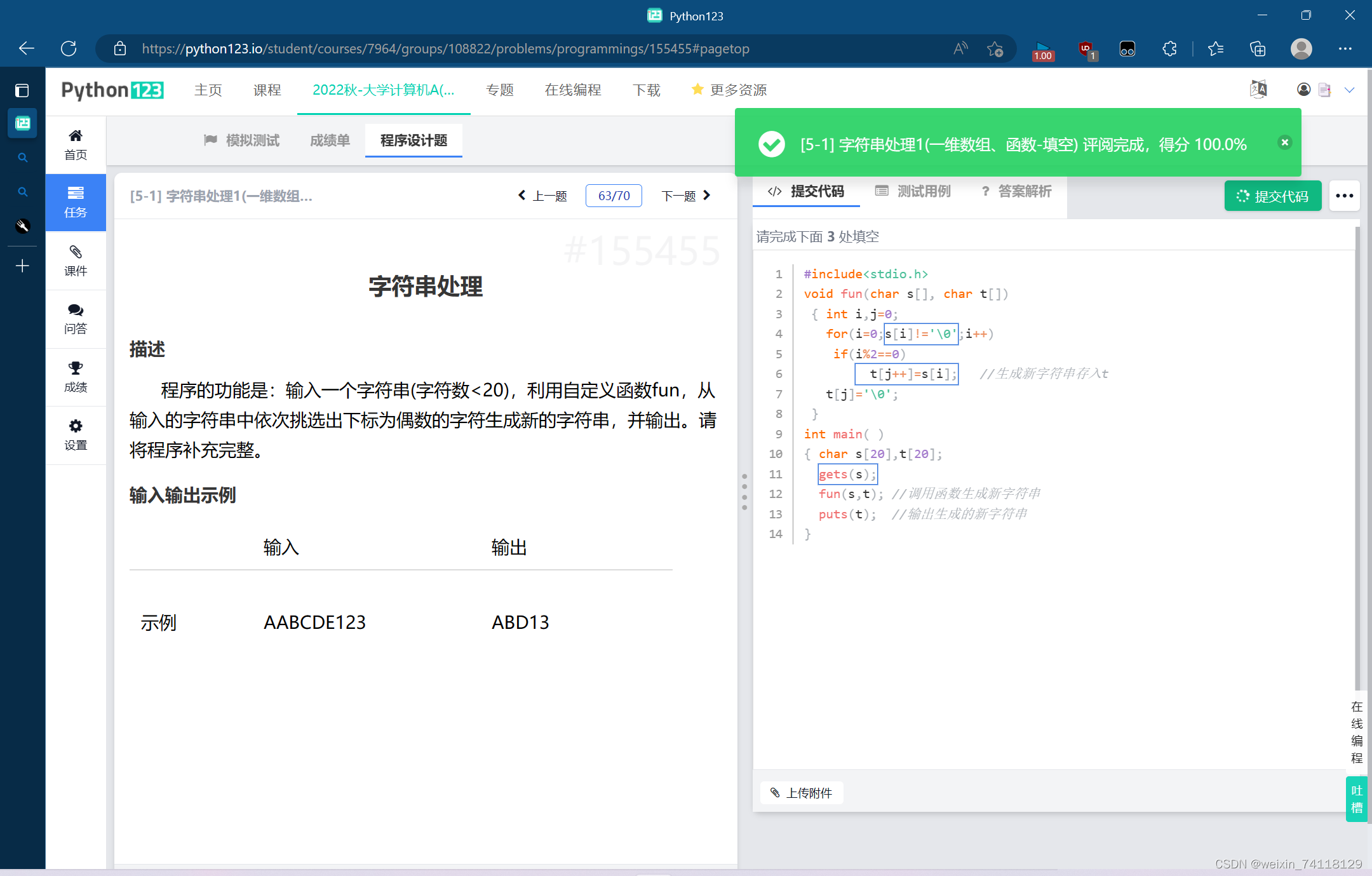 Python123（部分练习加答案）weixin74118129的博客 Csdn博客 