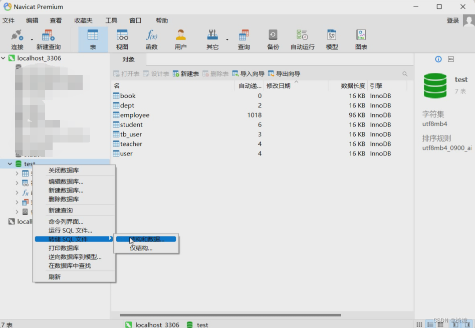 Navicat Premium导入导出sql文件_navicat premium怎么导入数据库-CSDN博客