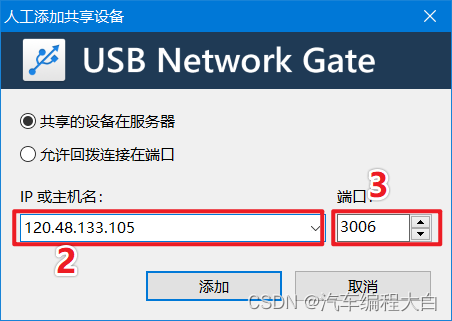 大白映射 宝马Esys编程设码映射、USB设备映射_bmw esys-CSDN博客