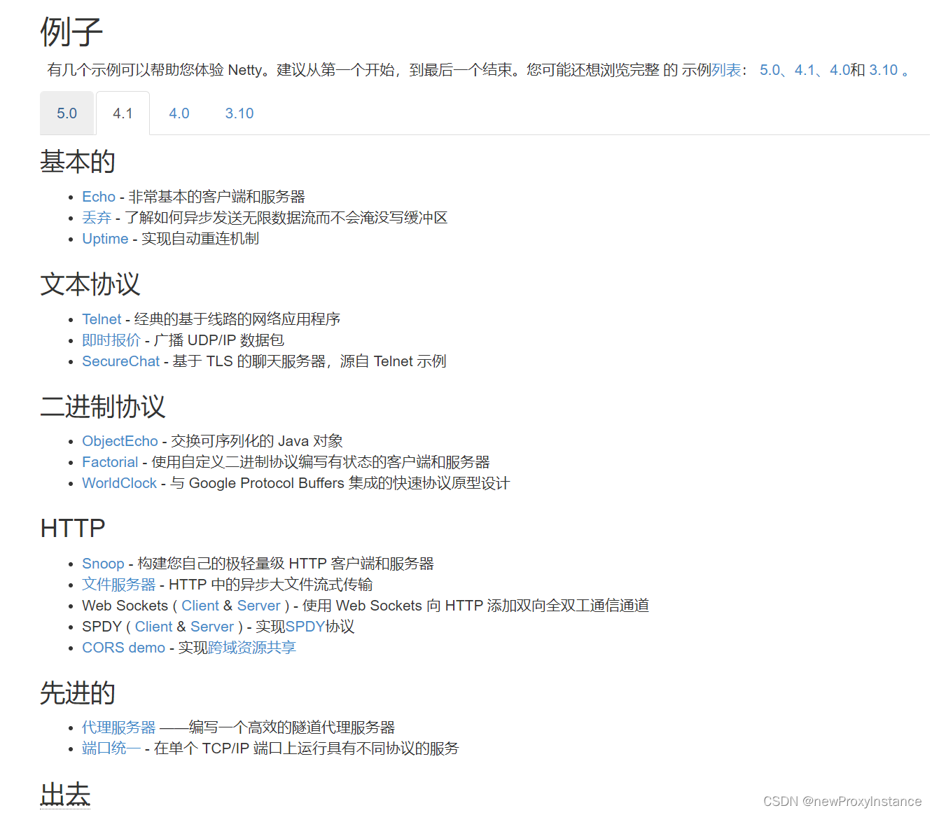 深入浅出netty-CSDN博客