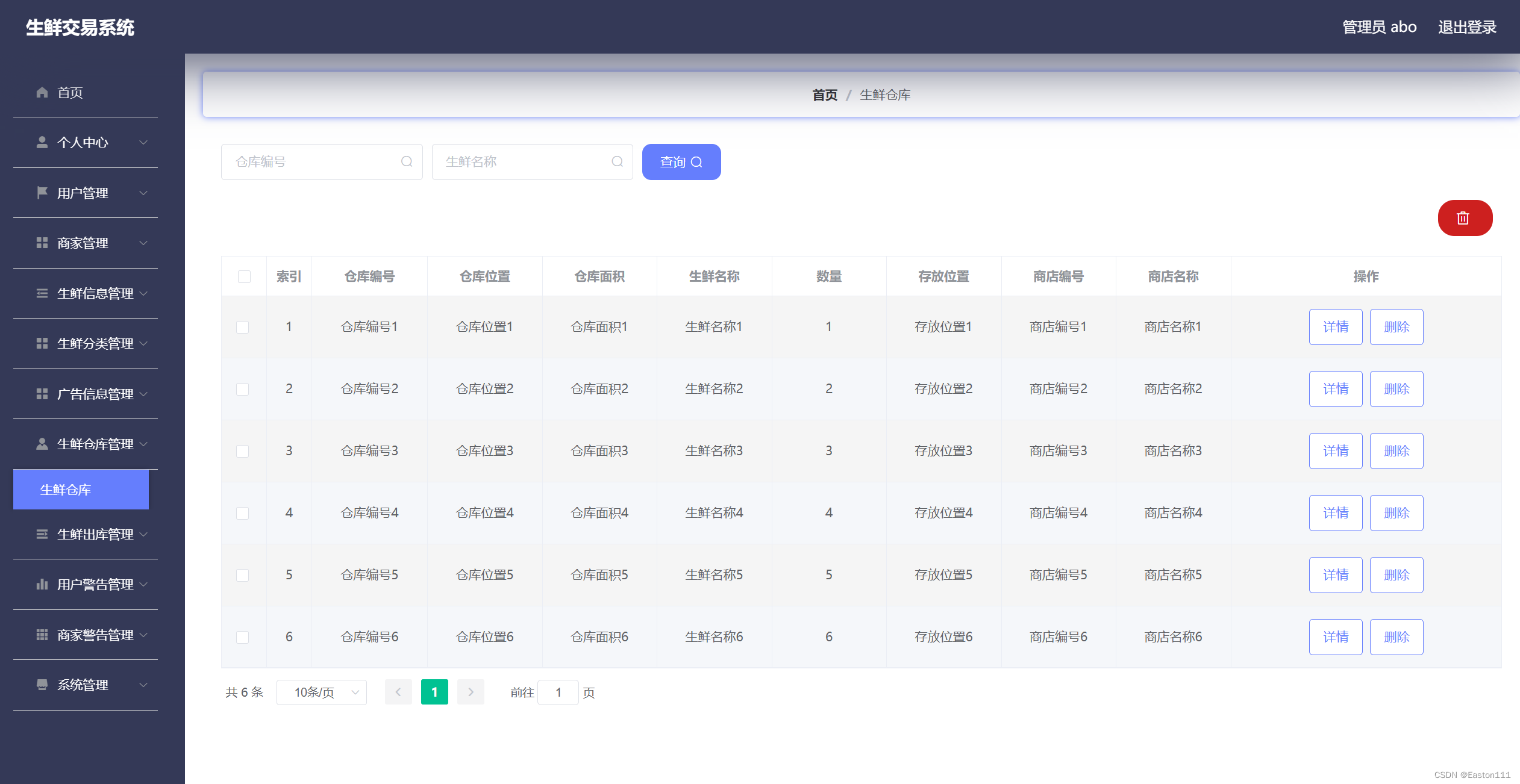 【计算机毕业设计】基于springbootvue生鲜交易系统设计与实现 Csdn博客 9753