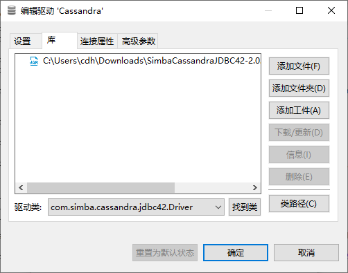 dbeaver连接Cassandra_dbeaver cassandra-CSDN博客