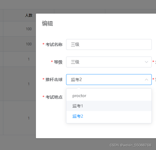 Vueelement下拉框回显数据后点击更改没有反应vue Select 修改时 叉号点击不起作用 Csdn博客