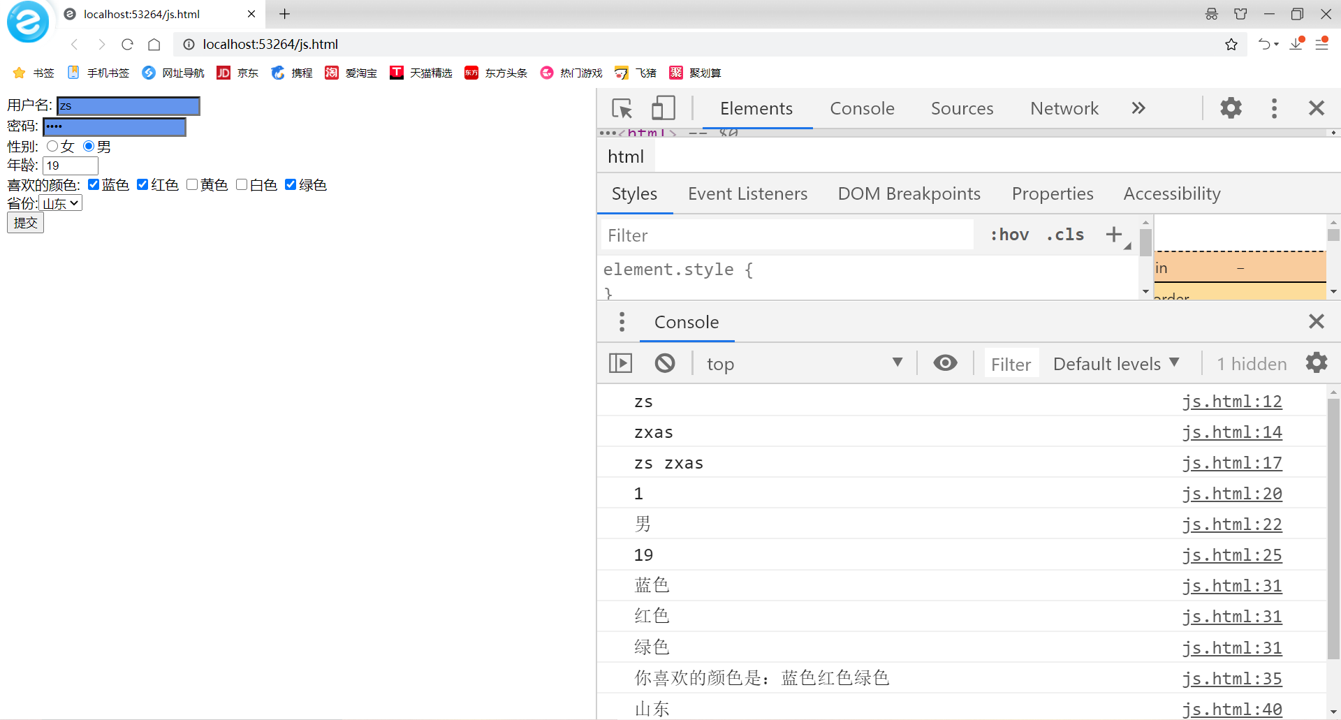 js中获取用户输入的信息_js获取用户输入的内容并显示-CSDN博客