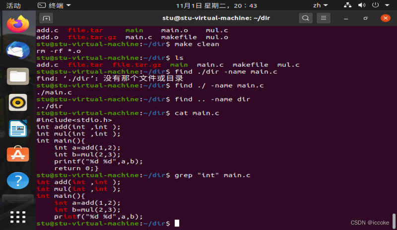 Makefile编辑以及文件压缩解压操作以及linux操作系统初见linux如何修改makefile文件 Csdn博客