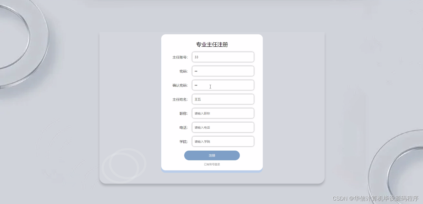 计算机毕设ssm毕业设计征题与选题管理系统io9x7(开题源码)征题系统 Csdn博客