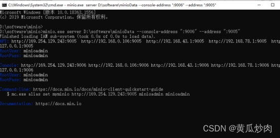 windows安装minio_minio安装windows-CSDN博客