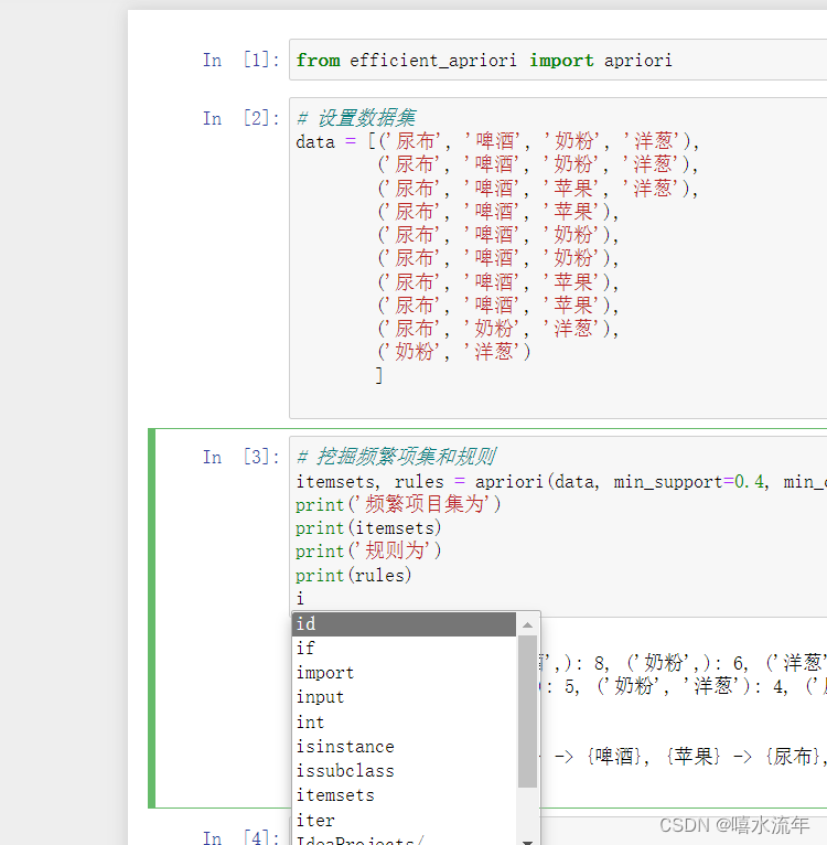 Jupyter Notebook安装代码提示功能notebook设置代码提示嘻水流年的博客 Csdn博客 