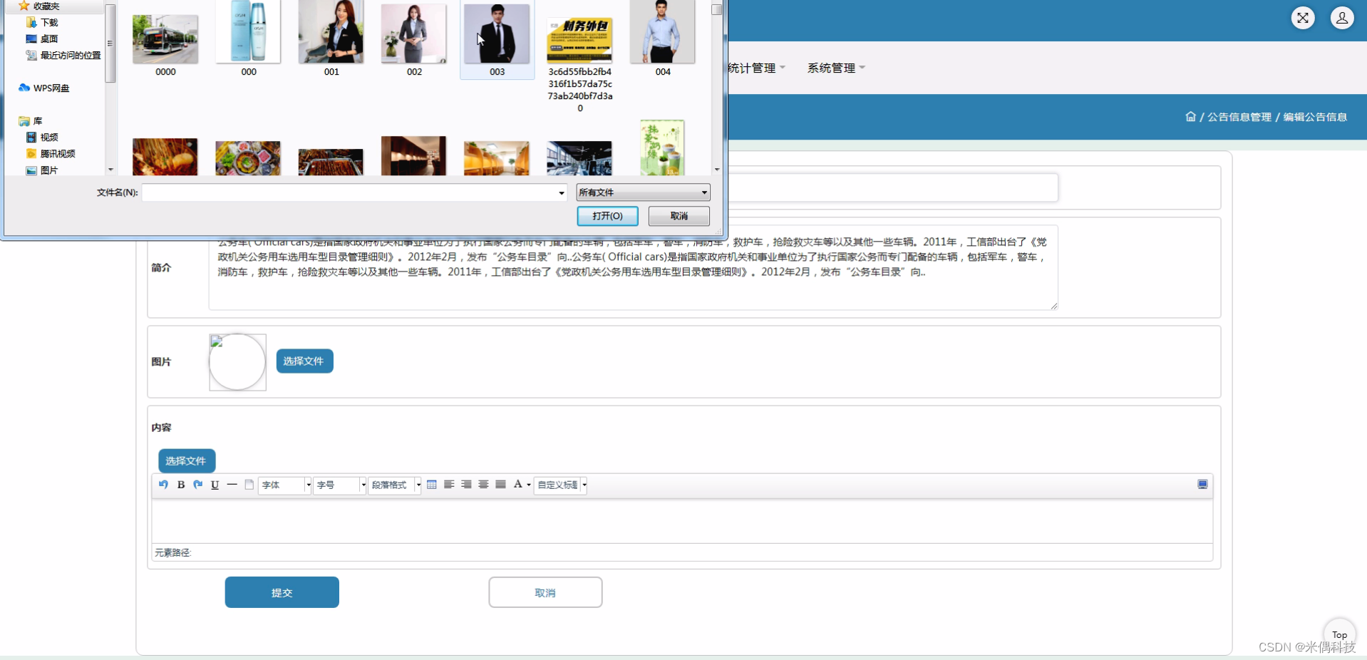 Jspssm计算机毕业设计公务用车在线申请和审批调度管理系统83s2s【源码、数据库、lw、部署】公务用车车辆管理平台源码 Csdn博客