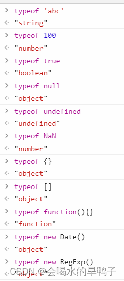 Javascript如何去判断数据类型怎么判断javascript的数据类型 Csdn博客