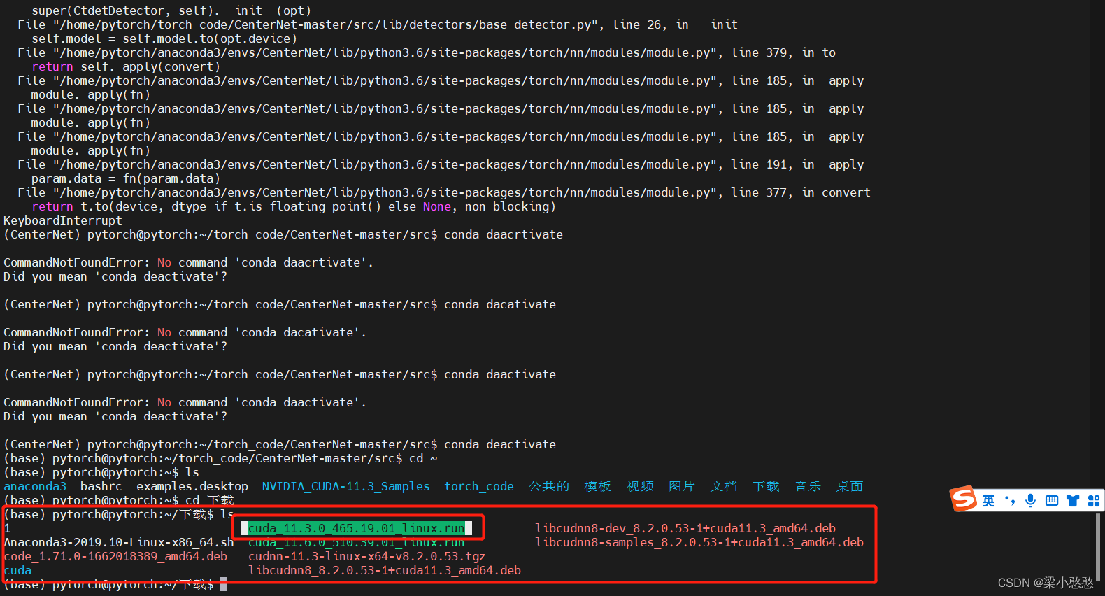 Ubuntu18.04安装CUDA11.3和cuDNN8.2.0-CSDN博客