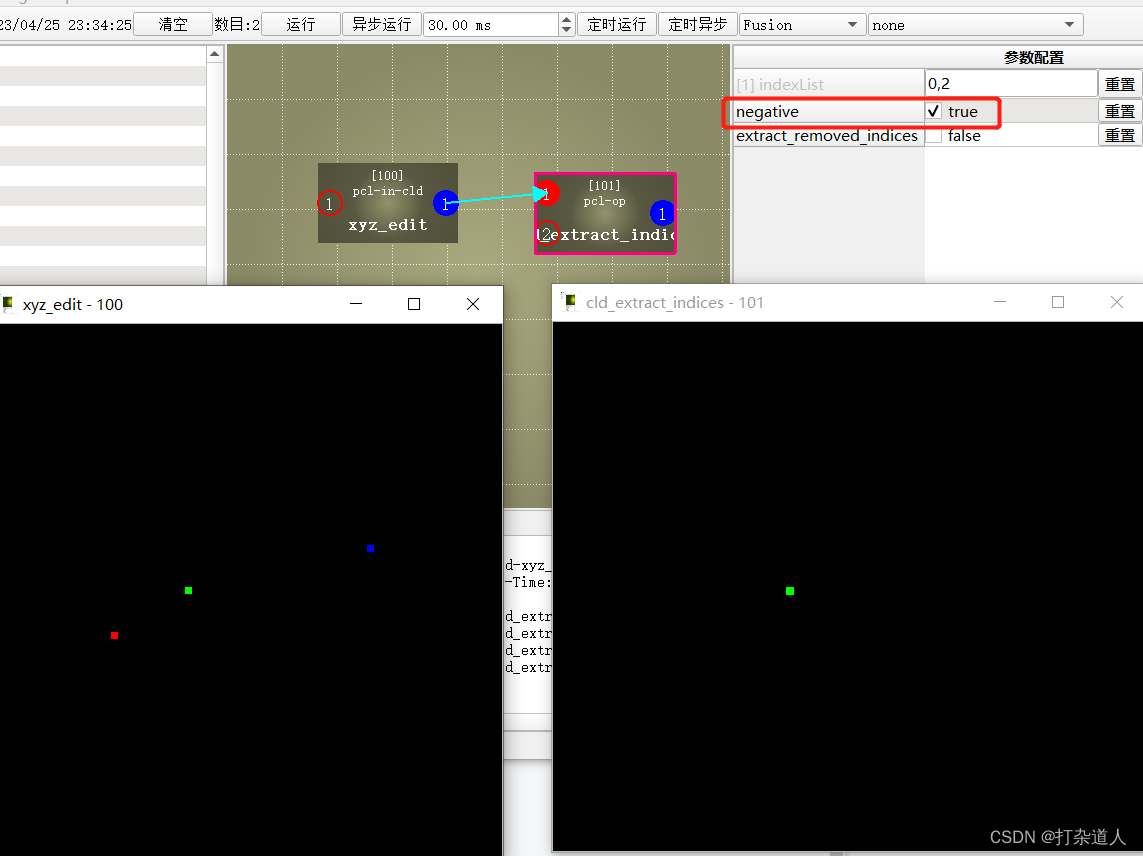 点云根据索引提取点云_pcl::extractindices-CSDN博客