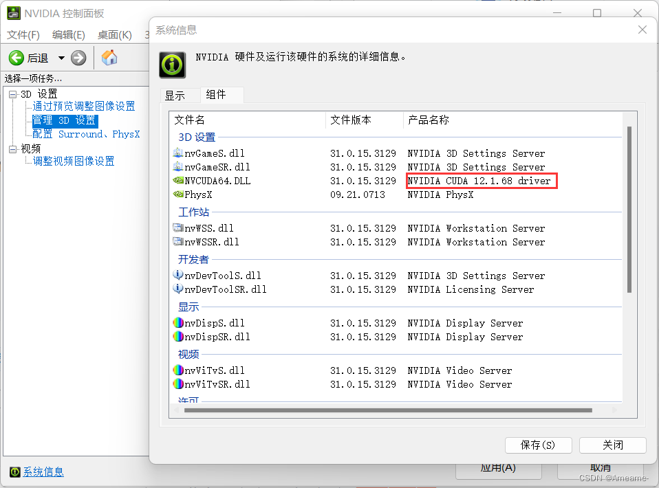 anaconda环境下安装torch+torch_geometric_anaconda 安装torch-CSDN博客