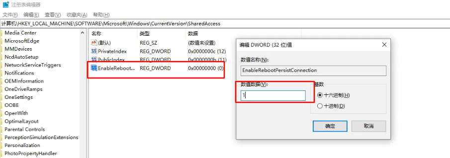 windows10网络共享及重启后失效的解决办法_win10重启电脑之后共享失效-CSDN博客